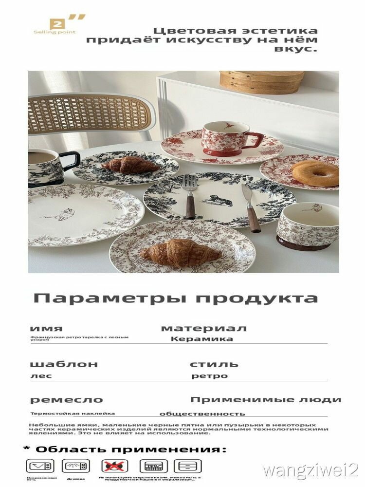 Красивая декоративная тарелка с пейзажным узором и животными, круглая, 1 шт для дома — фото 1