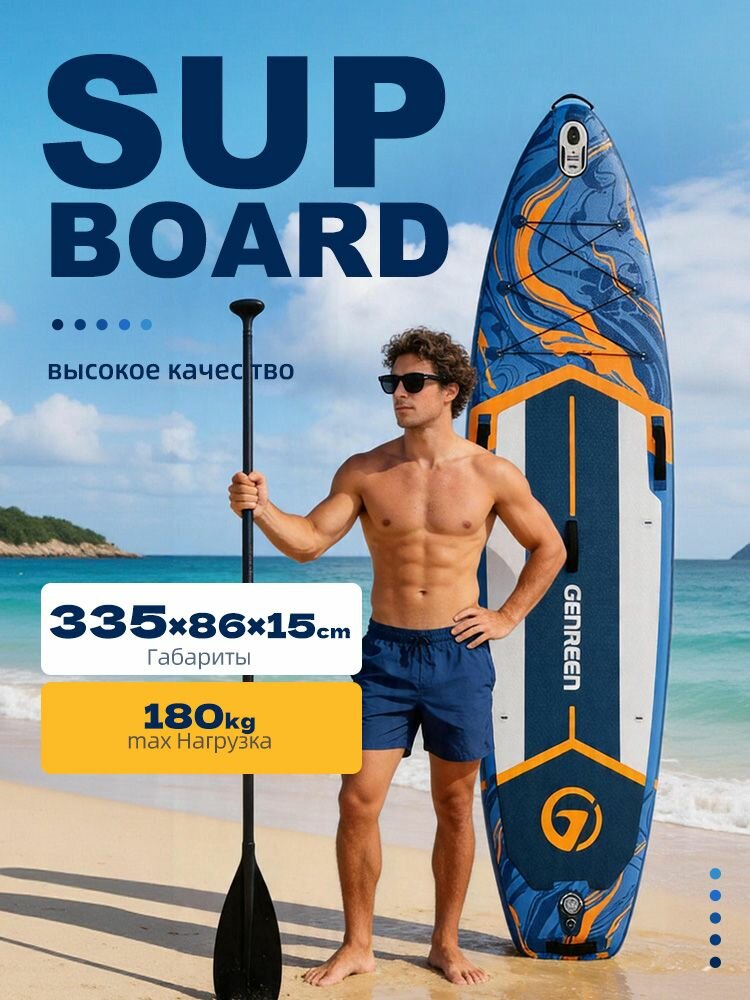 SUP-доска86 см
