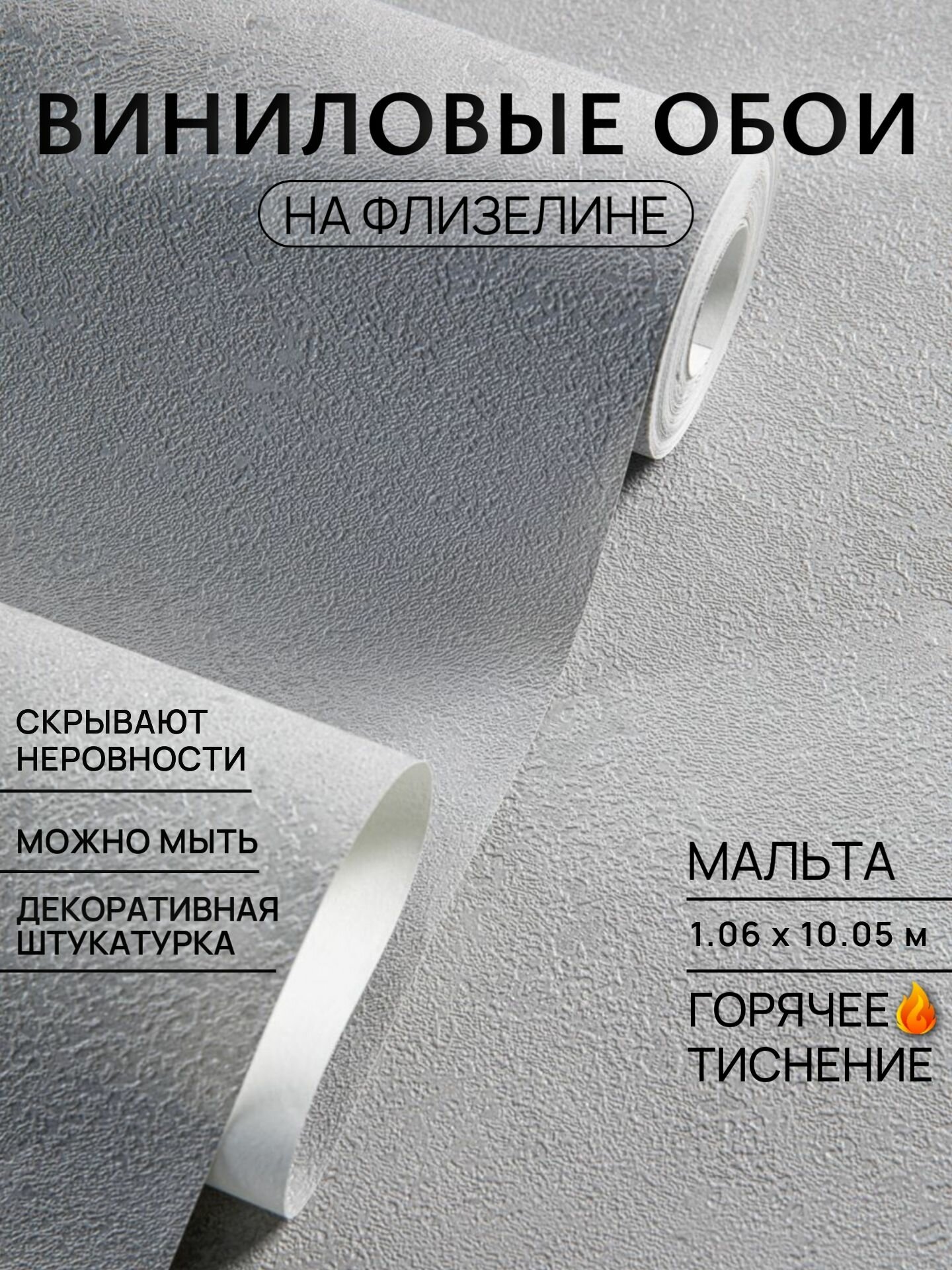 Обои флизелиновые 1.06 для кухни, спальни, гостиной, зала, прихожей, детской/обои метровые 10.05 м/горячее тиснение