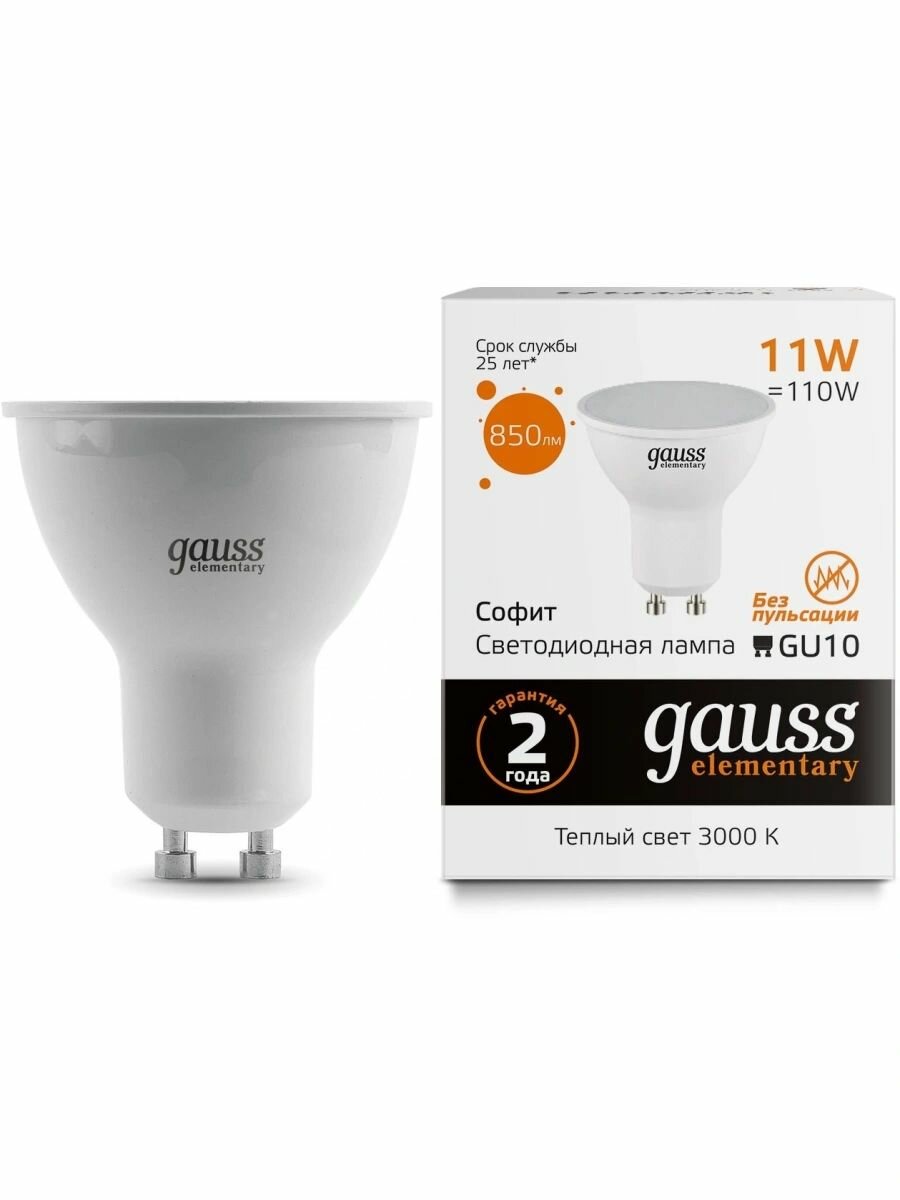 Лампа LED GAUSS GU10, софит, теплый белый, 11Вт, 13611, одна шт.
