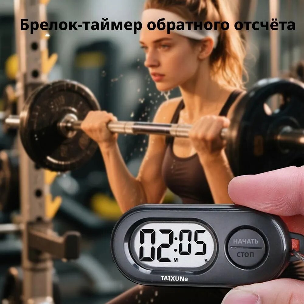 Таймер для брелока — фото 1