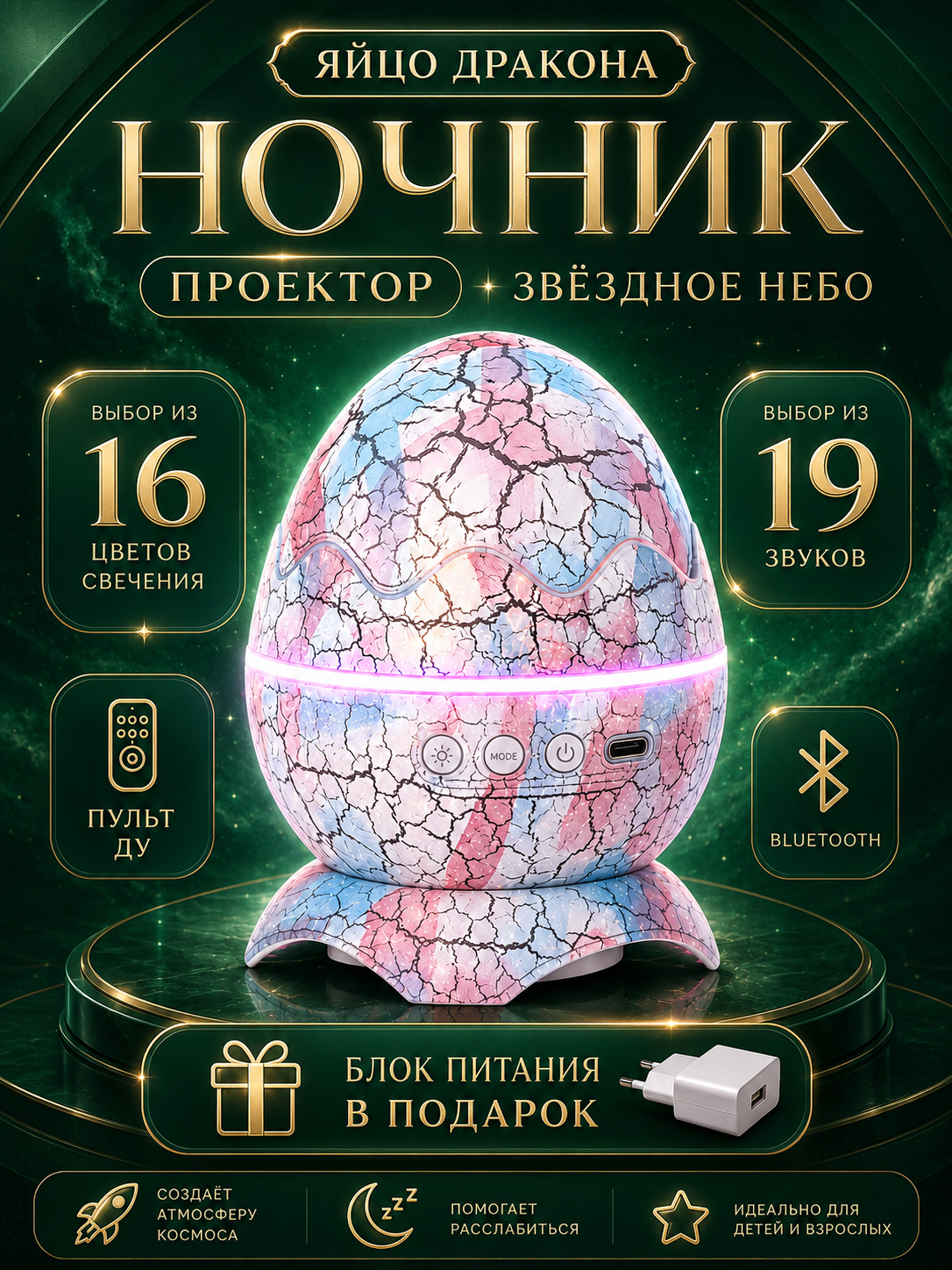 Ночник звездное небо Яйцо дракона, Ночник проектор звездного неба для дома, детской, спальни, Музыка, Розовый