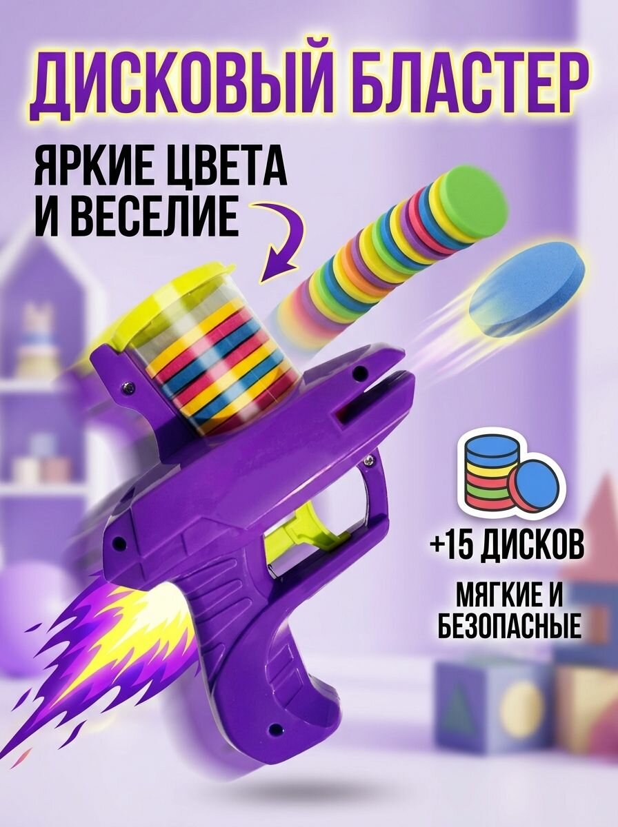 Летающая тарелка акула с пистолетом, 15 дисков, автоподача, уличная детская игрушка