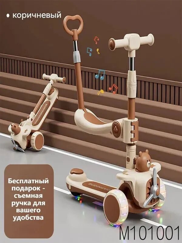Детский самокат T320-60A, коричневый, с сиденьем, регулируемым рулем и светящимися колесами