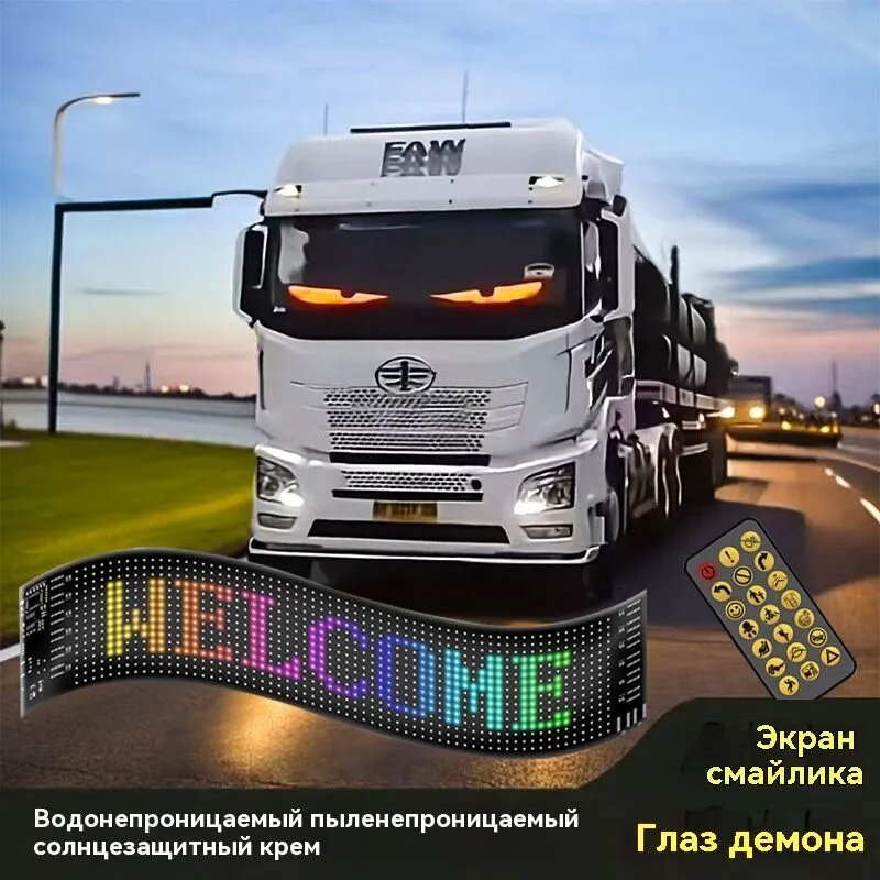 2 шт Светодиоды "Дьявольские Глаза" для автомобилей, Гибкий LED-экран для окон, Динамичные большие глаза для лобового сте кла с управлением через приложение и дистанционным контроллером 590*120mm
