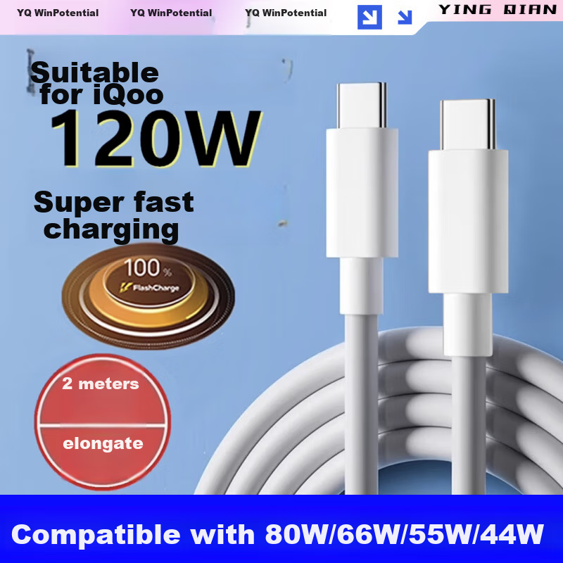Yingqian 2M Двухсторонний Type-C кабель быстрой зарядки 6A 120W для смартфонов Vivo Iqoo Цвет：Кабель быстрой зарядки