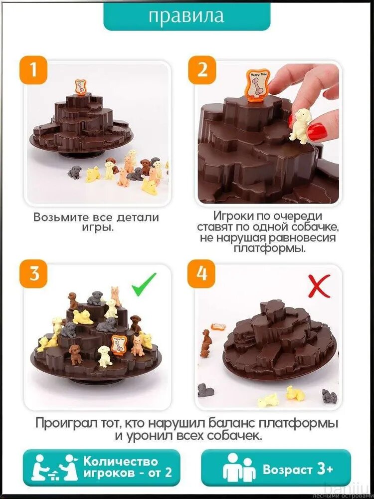 Настольная игра "Балансир. Сбалансированная маленькая собачка" для детей и семьи — фото 1