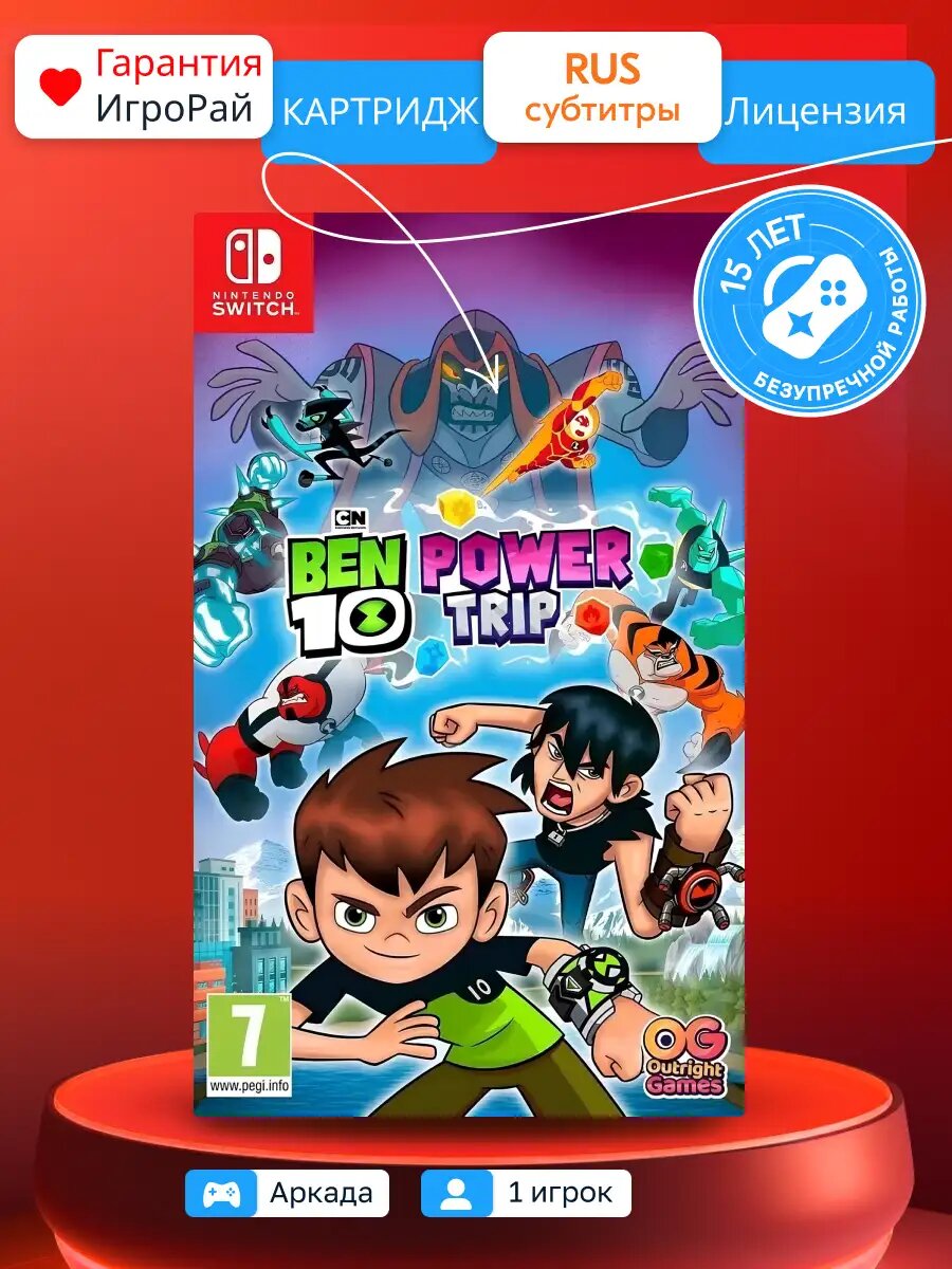 Игра Ben 10: Мощное Приключение (Nintendo Switch, русская версия) Bandai Namco Картридж 6+