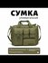 Сумка-саквояж тактическая, военная, из полиэстера, водонепроницаемая, зеленая