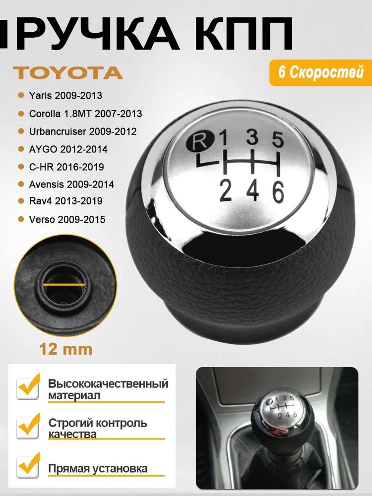 Ручка КПП переключения передач Для Toyota Yaris Corolla Rav4 AYGO C-HR Avensis Verso Urbancruiser