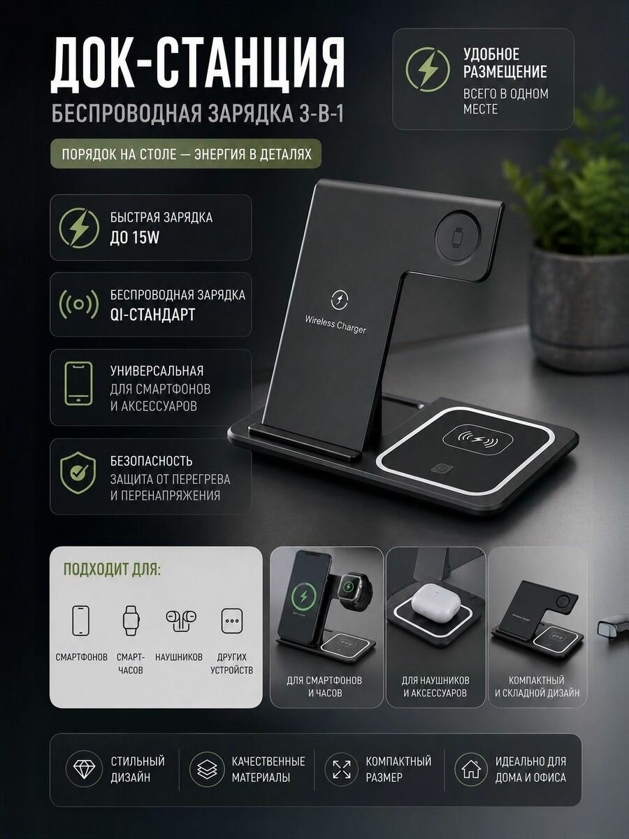 Беспроводная зарядка 3 в 1 MagSafe для iPhone и Android