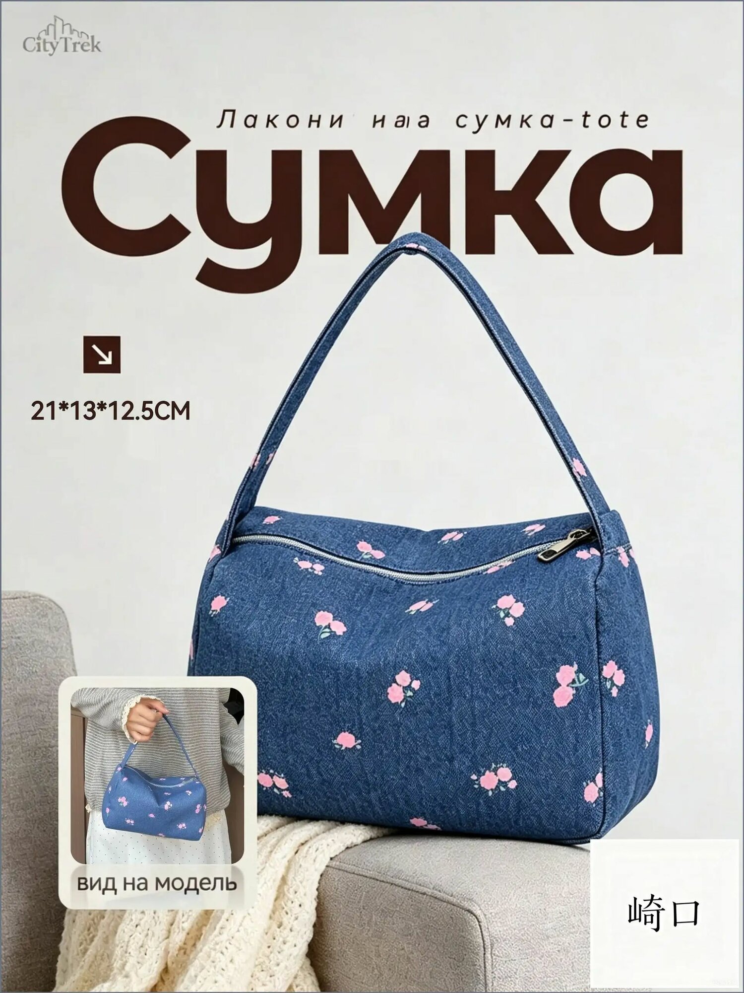 Сумка