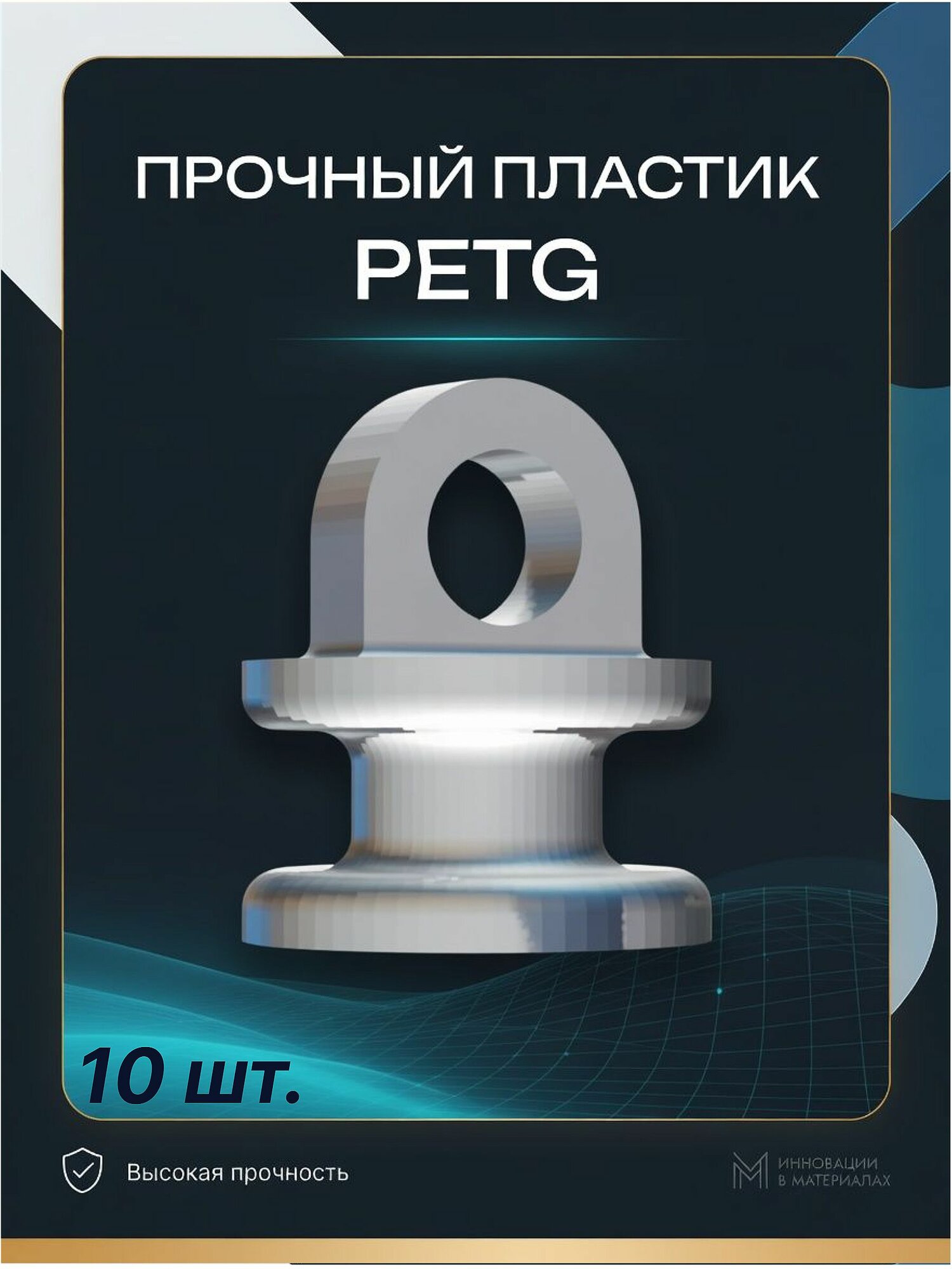 Крючки для автоштор, 10шт, ударопрочный пластик, без инструментов, прозрачные