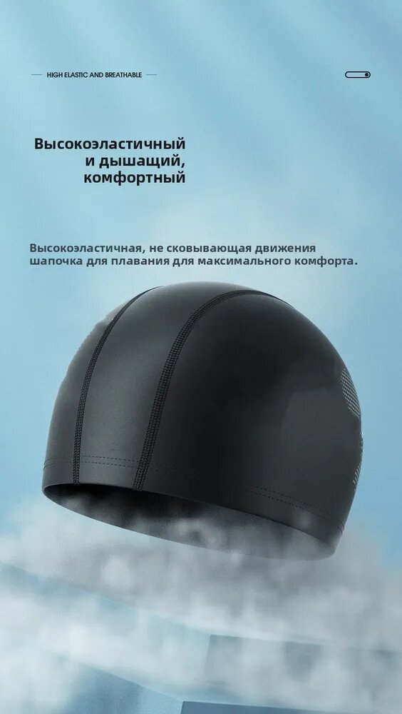 Шапочка для плавания — фото 1