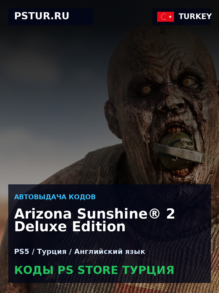 Arizona Sunshine® 2 Deluxe Edition PS5 — PlayStation Store Турция, цифровая версия