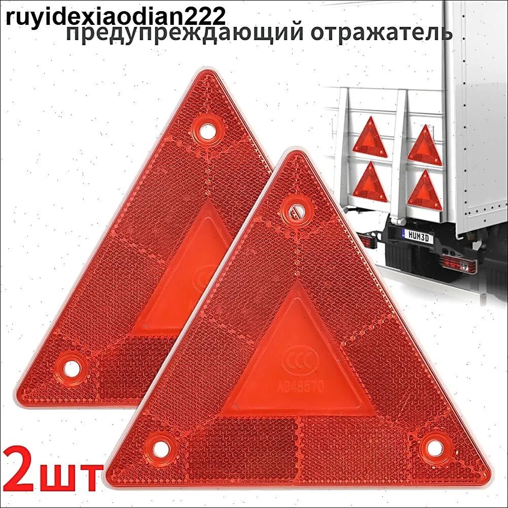 Знак аварийной остановки
