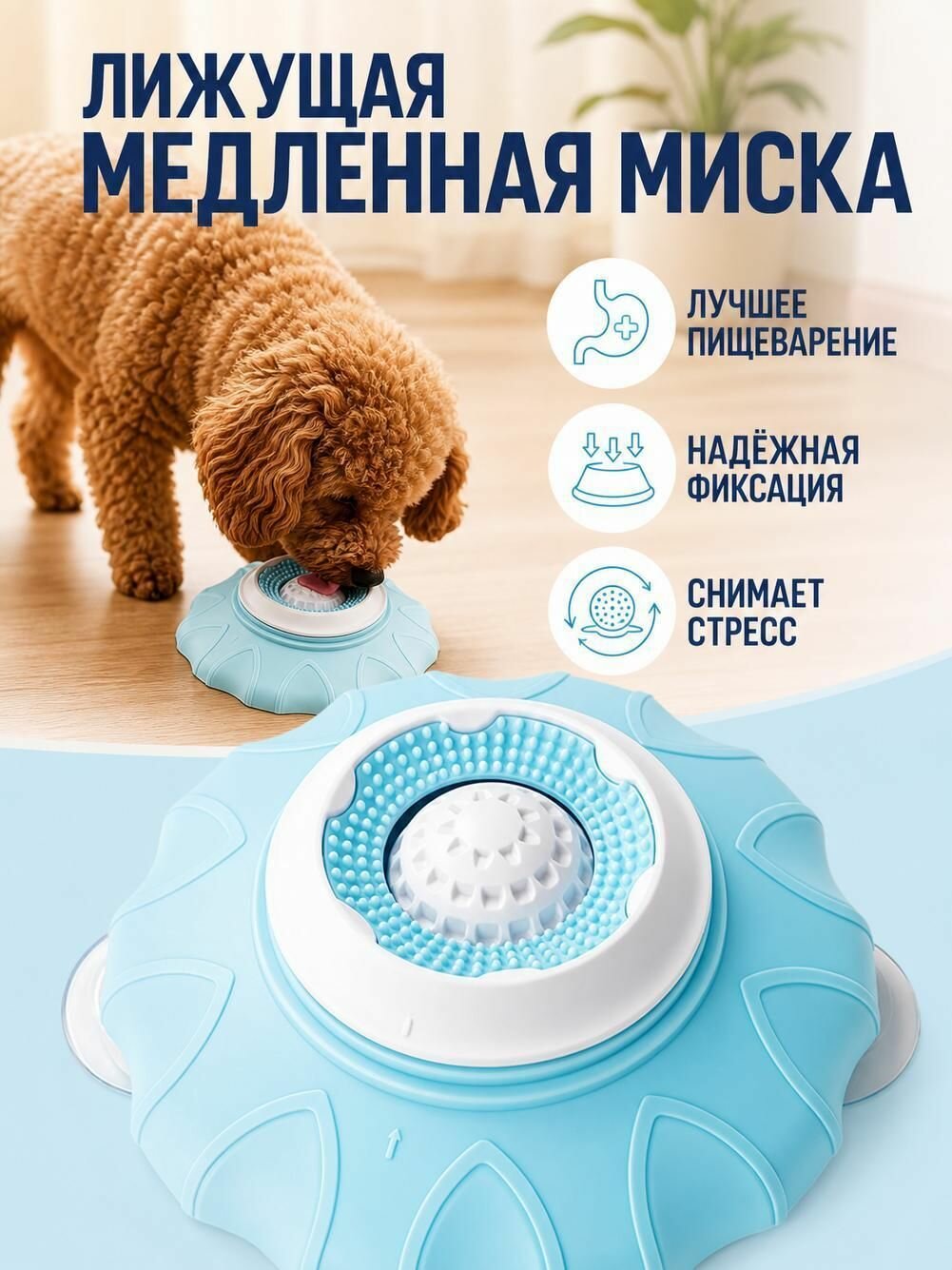 Миска для животных