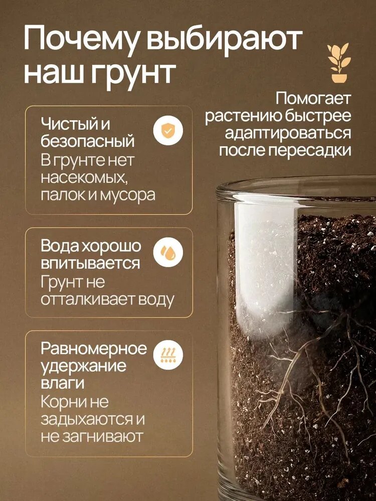 Грунт для Роз 4 литра — фото 1
