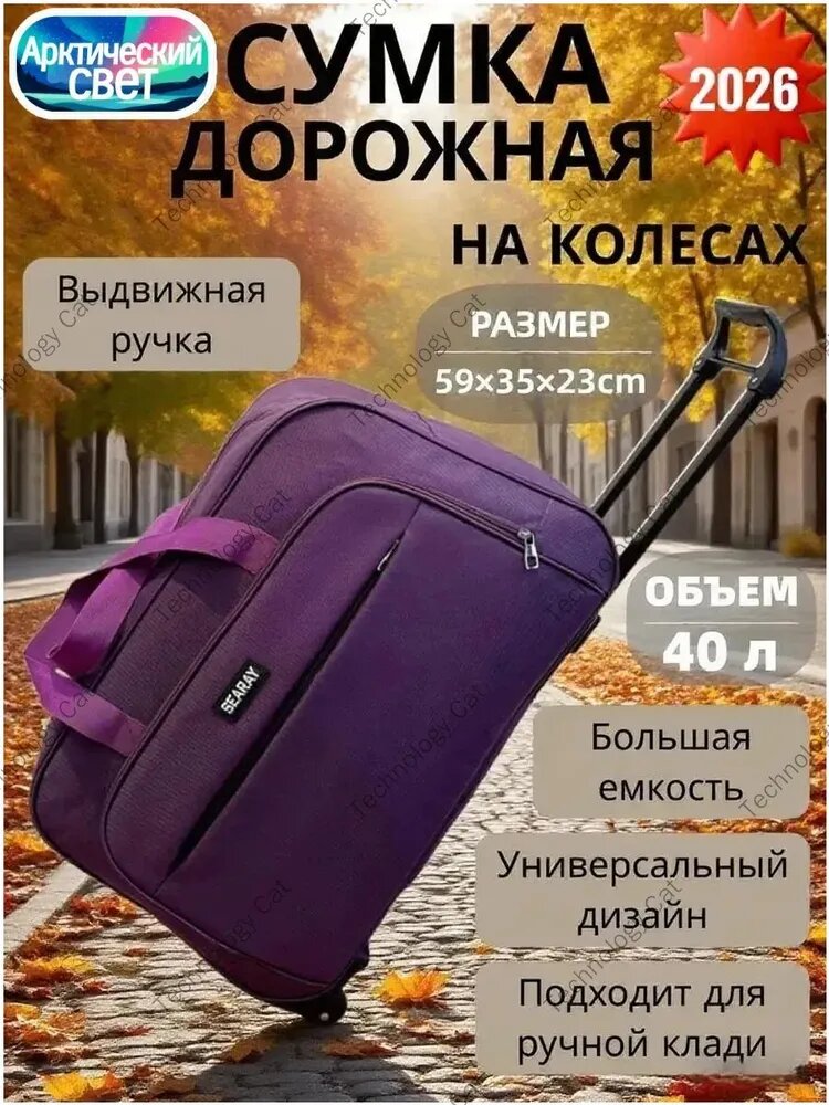 Чемодан