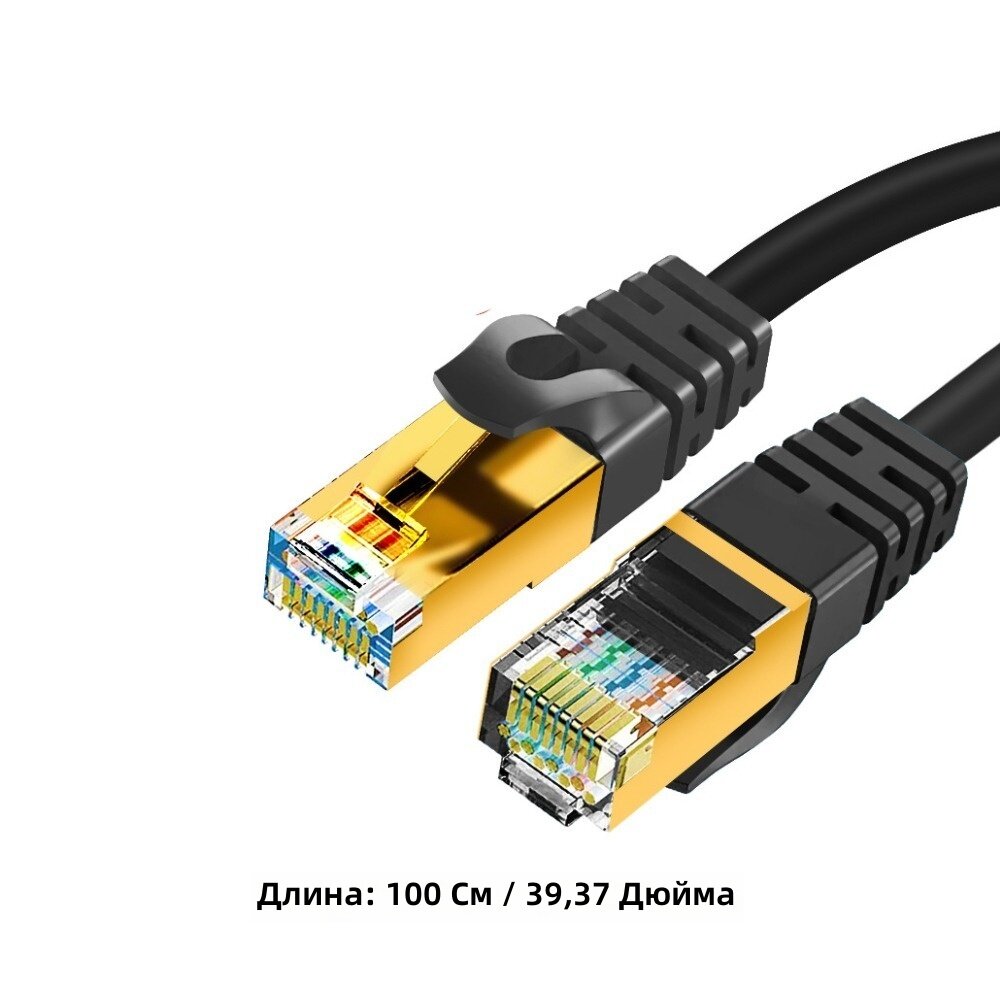 Плоский высокоскоростной сетевой кабель Cat 6 длиной 1 м с разъемами RJ45 для роутера и модема