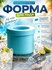 Форма для льда, 40 яч, 1 шт