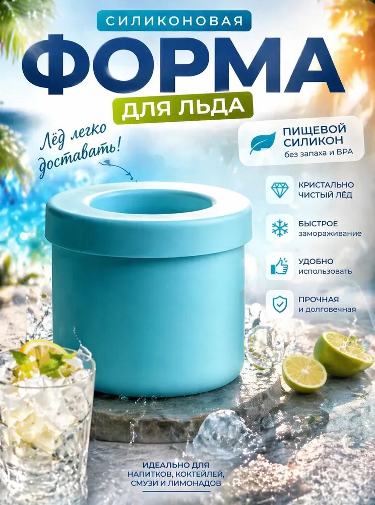 Форма для льда, 40 яч, 1 шт