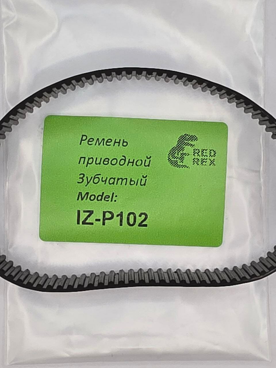 Ремень для рубанка IZ P102