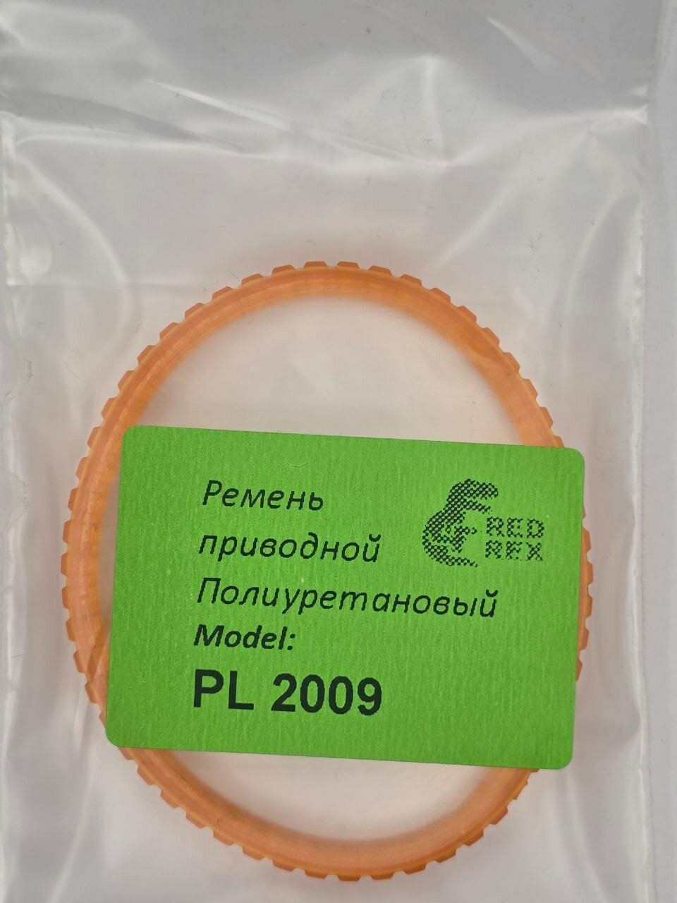 Ремень на Wortex PL 2009 — фото 1