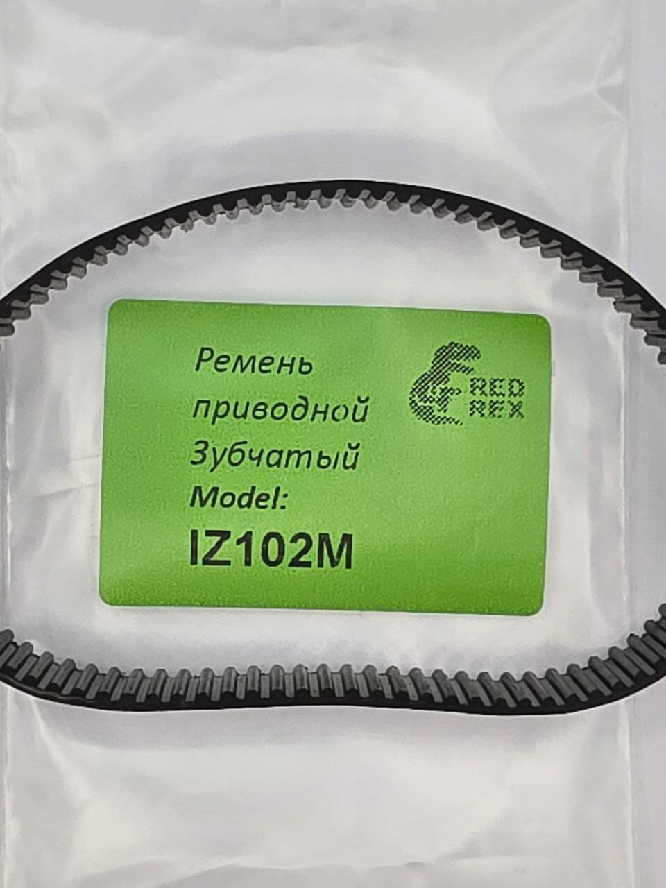 Ремень для рубанка IZ102M