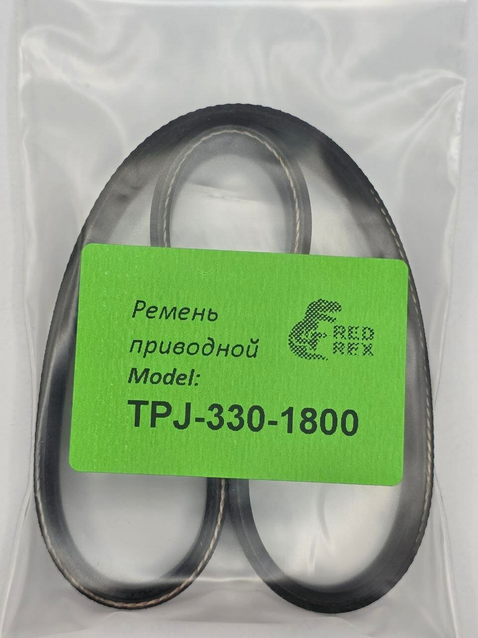 Ремень для TPJ-330-1800
