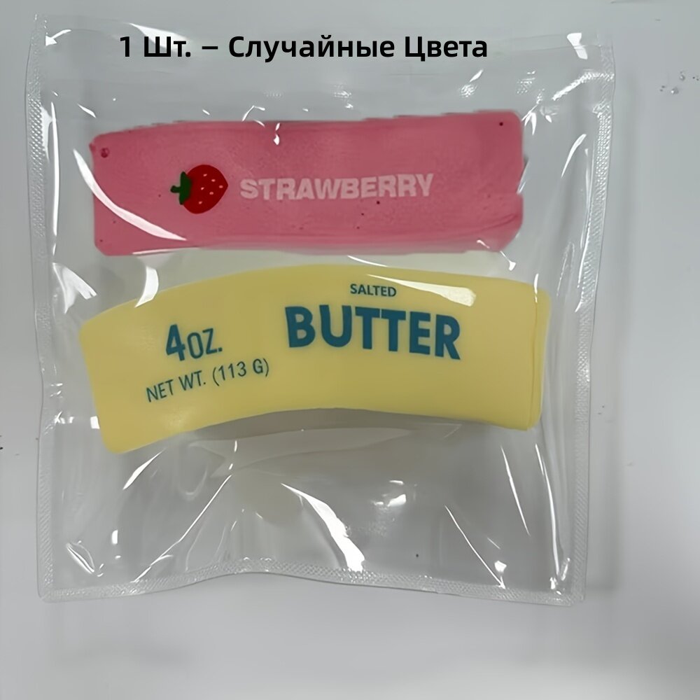 Сенсорная игрушка-антистресс «Желтая сливочная булочка и клубничная палочка», 1 шт, случайный цвет и стиль