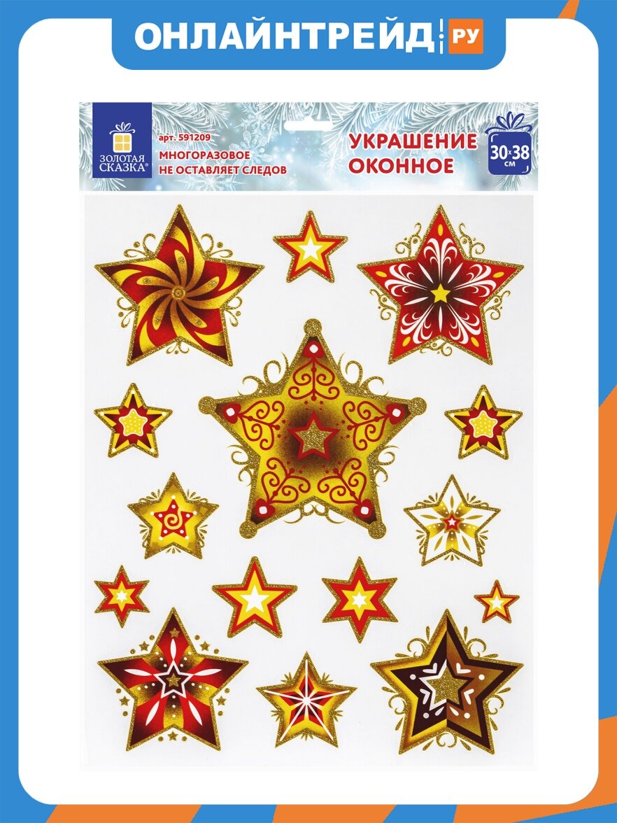 Украшение для окон и стекла Золотая Сказка "Красно-золотые снежинки 3", 30х38 см, ПВХ