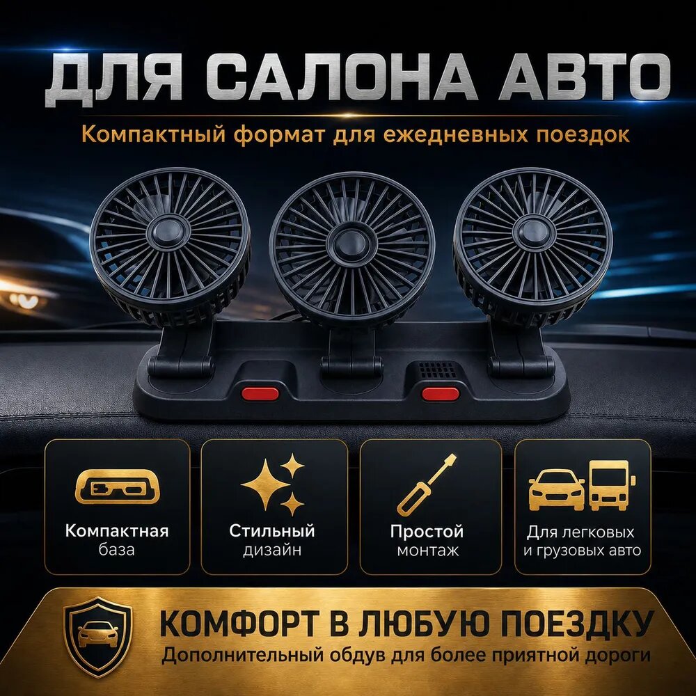 Вентилятор автомобильный — фото 1