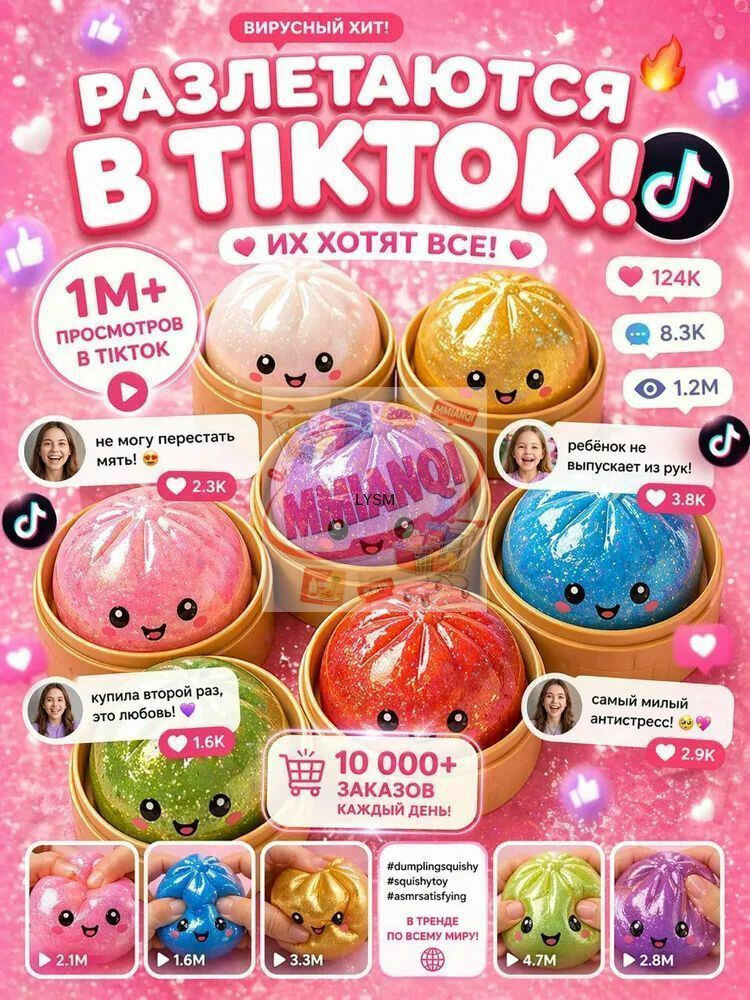 SQUISHY TOY rainbow mystery Сквиш Дамплинги Антистресс Слайм