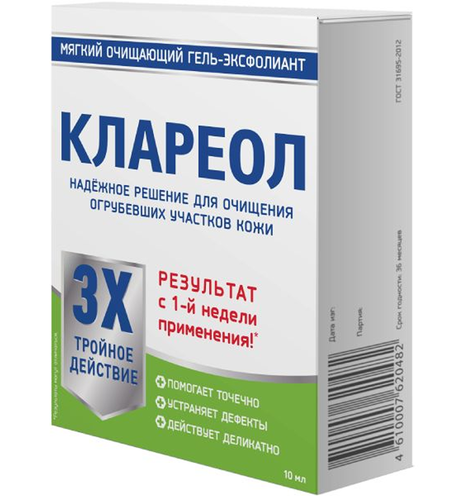 Клареол гель-эксфолиант мягкий очищающий 10 мл — фото 1