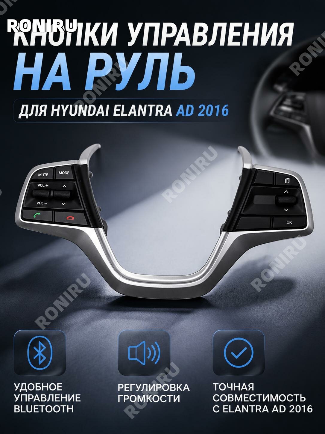 Кнопки на руль96700-F0010S для Hyundai Elantra AD2016