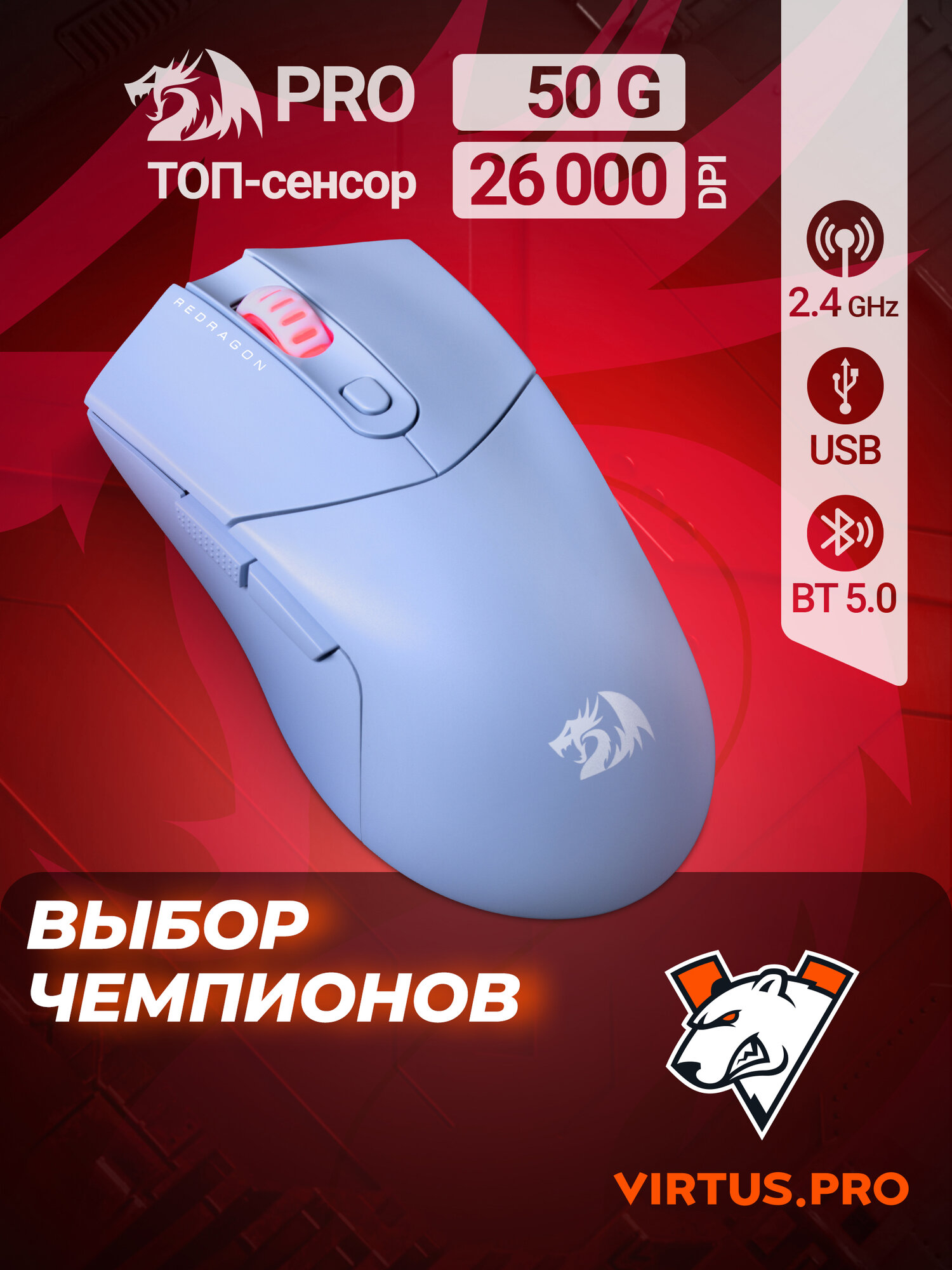 Redragon Игровая беспроводная мышь компьютерная ST4R PRO 6 кнопок, 26000 DPI, синяя