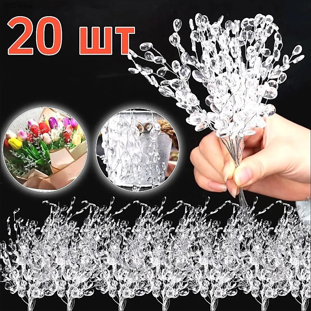 Ветка, шишка декоративная,20шт