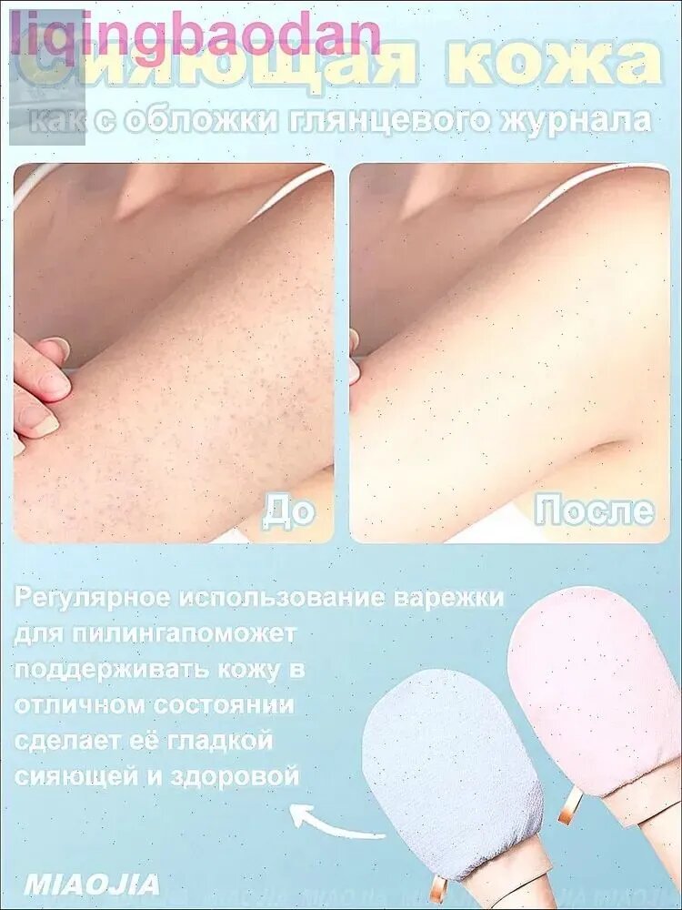 Мочалка — фото 1