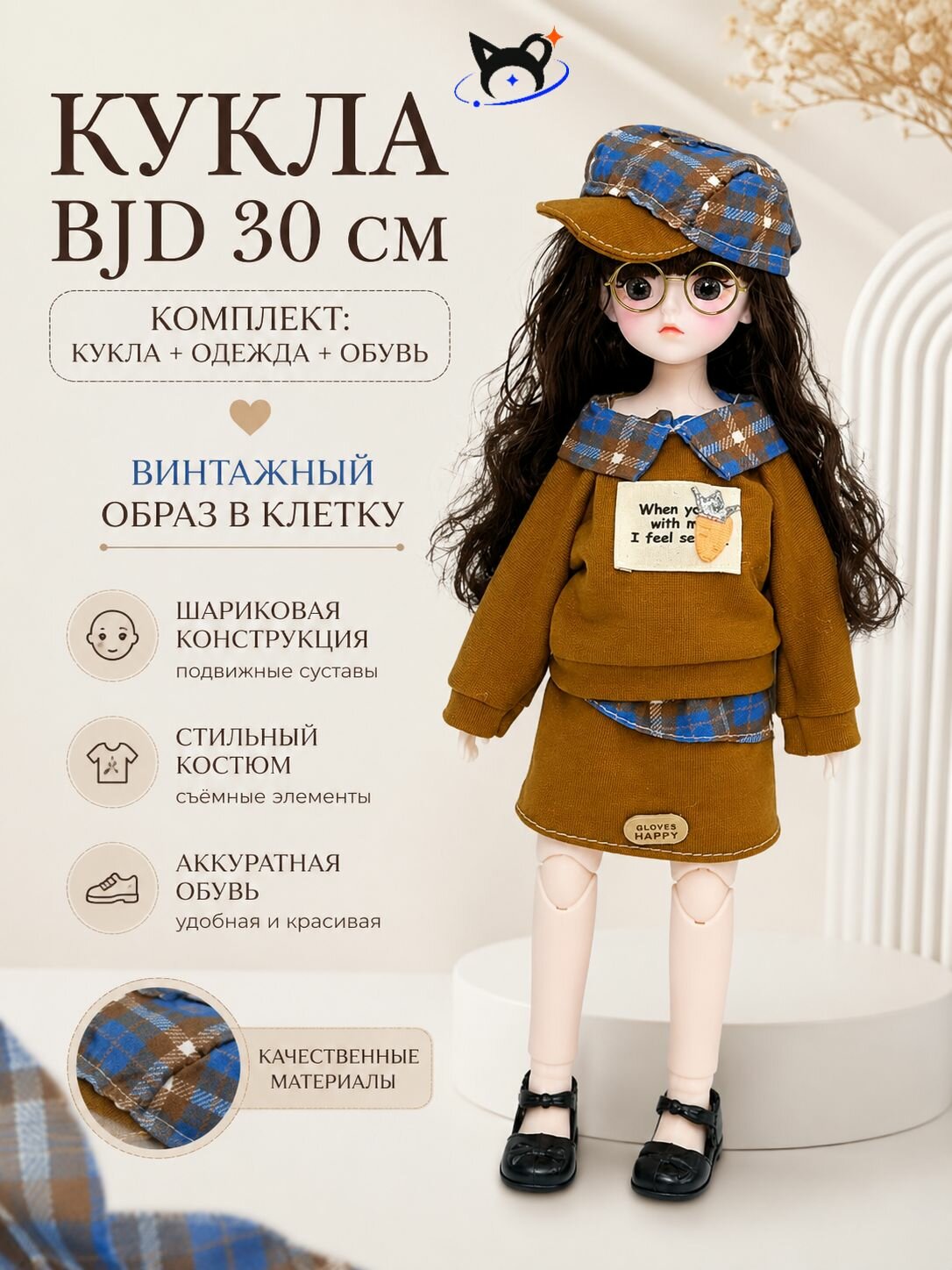 Шарнирная кукла BJD 30 см с одеждой и обувью, коричнево-синий ретро-комплект