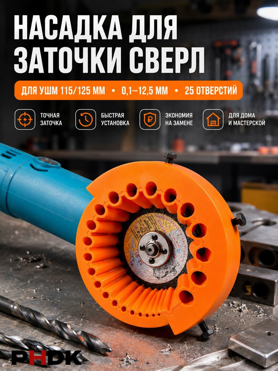 Точилка для сверл 2-13 мм, 1 шт, быстрая и точная заточка, износостойкий материал, для дома и мастерской заточка сверл для домашней мастерской