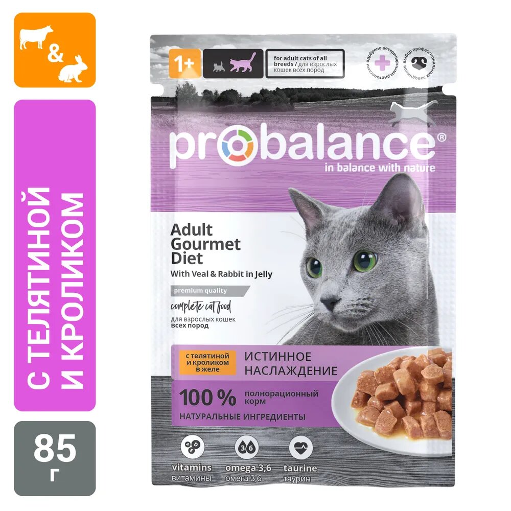 Probalance Gourmet Diet Корм консервированный для кошек с телятиной и кроликом в желе 28шт, пауч 85 гр