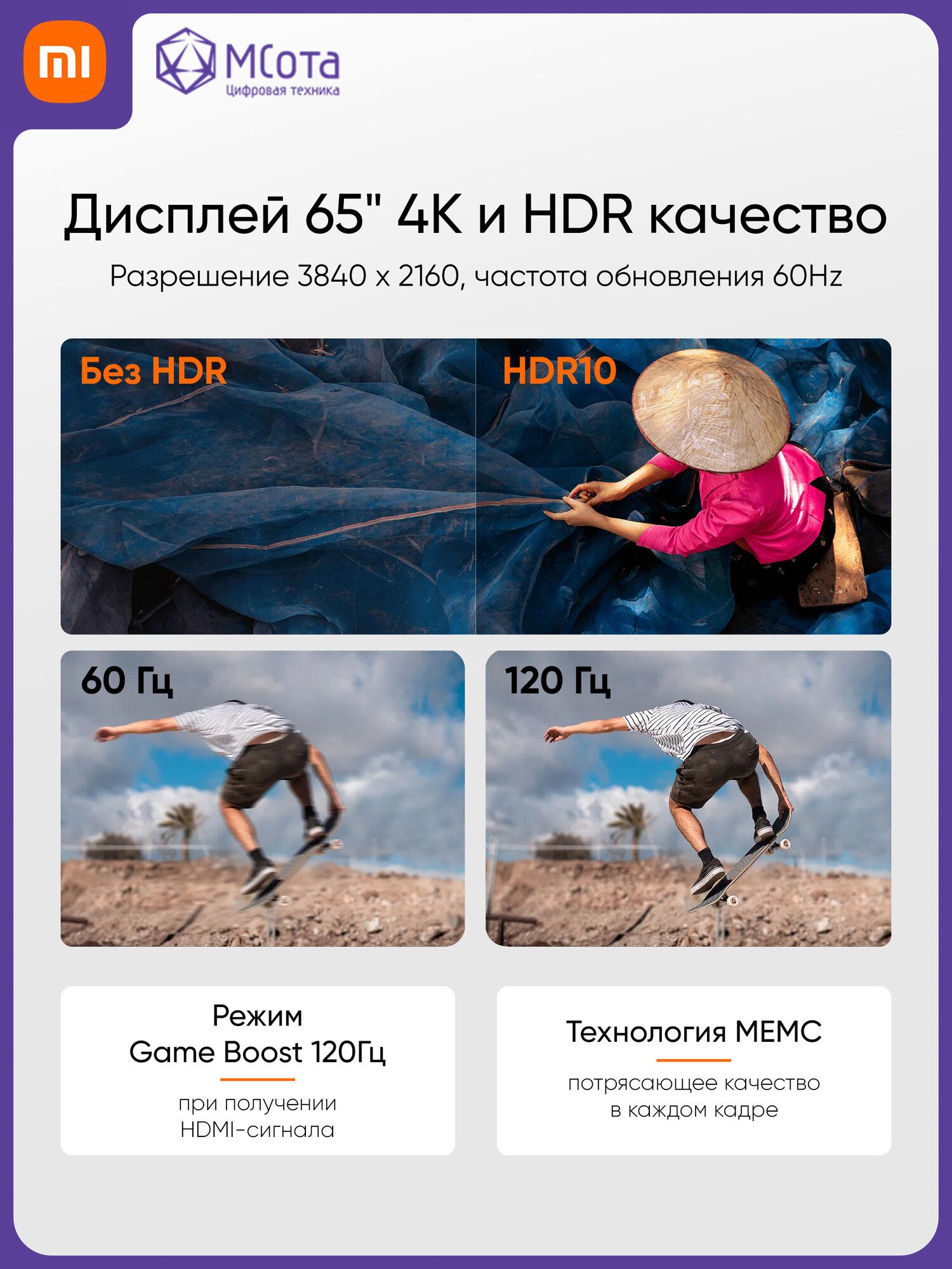 Телевизор Xiaomi TV A 65 2026, дисплей 4K, голосовое управление — фото 1