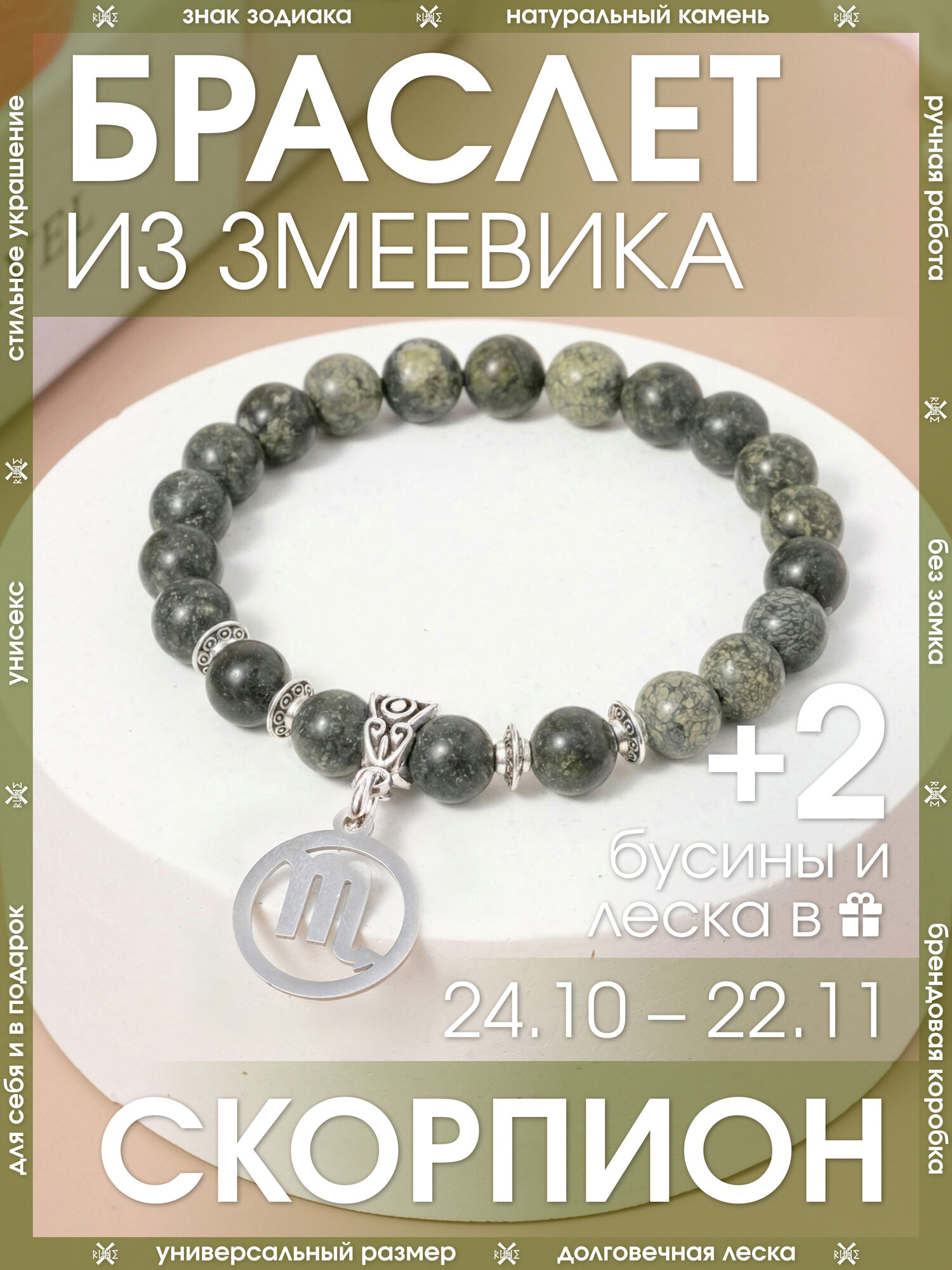 Браслет-нить X-Rune, змеевик, 1 шт., размер 16 см, размер one size, диаметр 6 см, зеленый