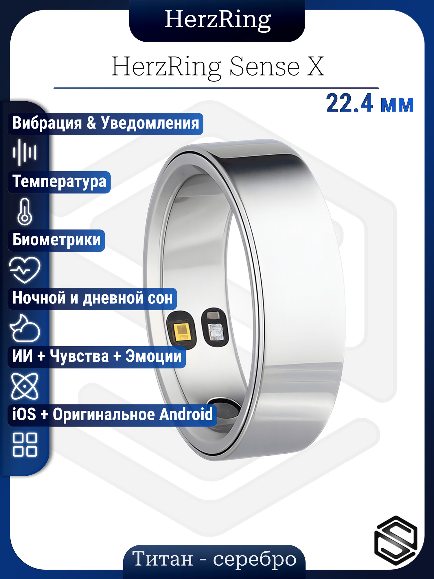 Тонкое Умное кольцо с ИИ, Вибрацией и Чувствами HerzRing Sense X №13
