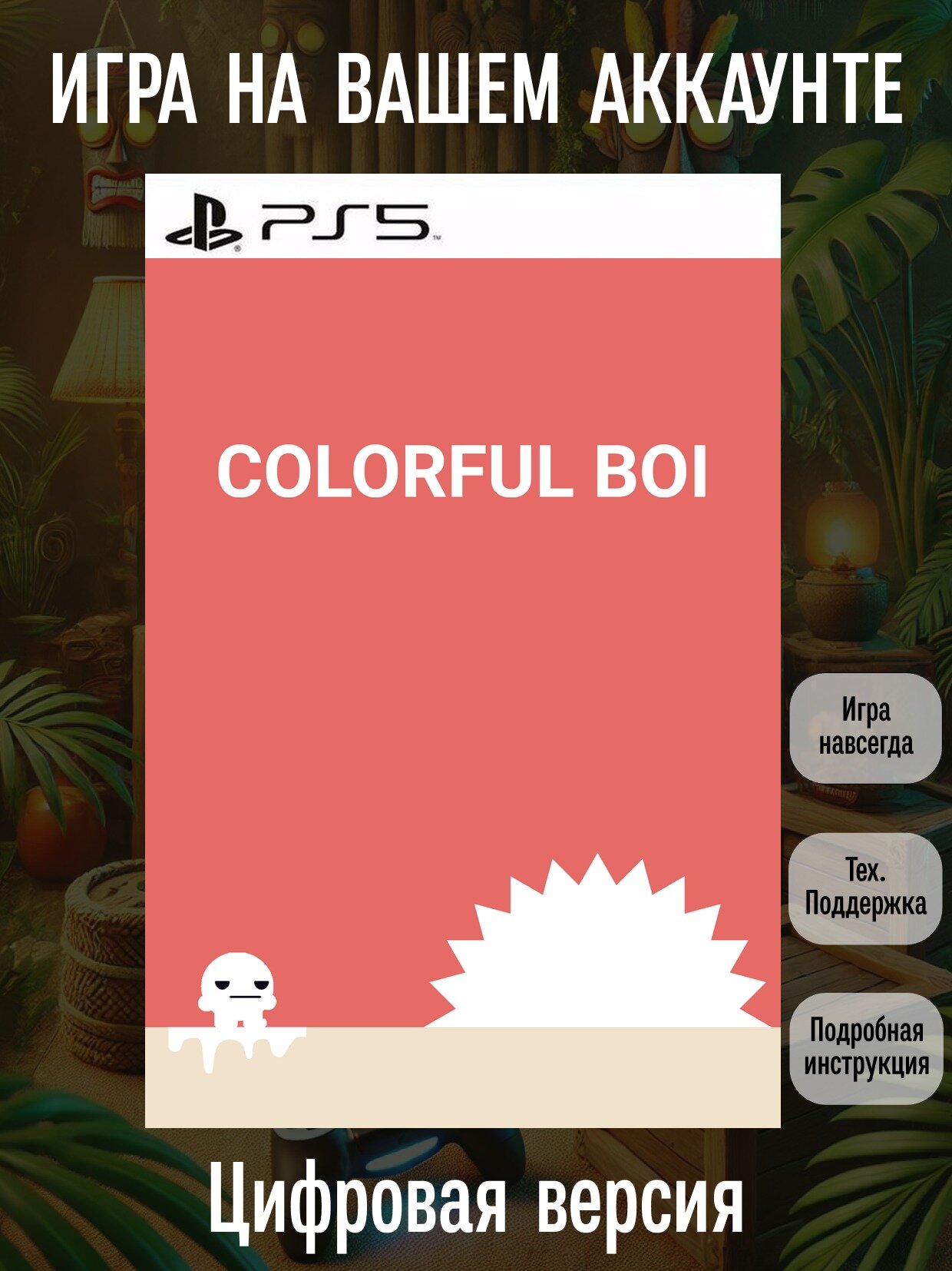 Colorful Boi | PlayStation | английский язык | Аркада | Платформер