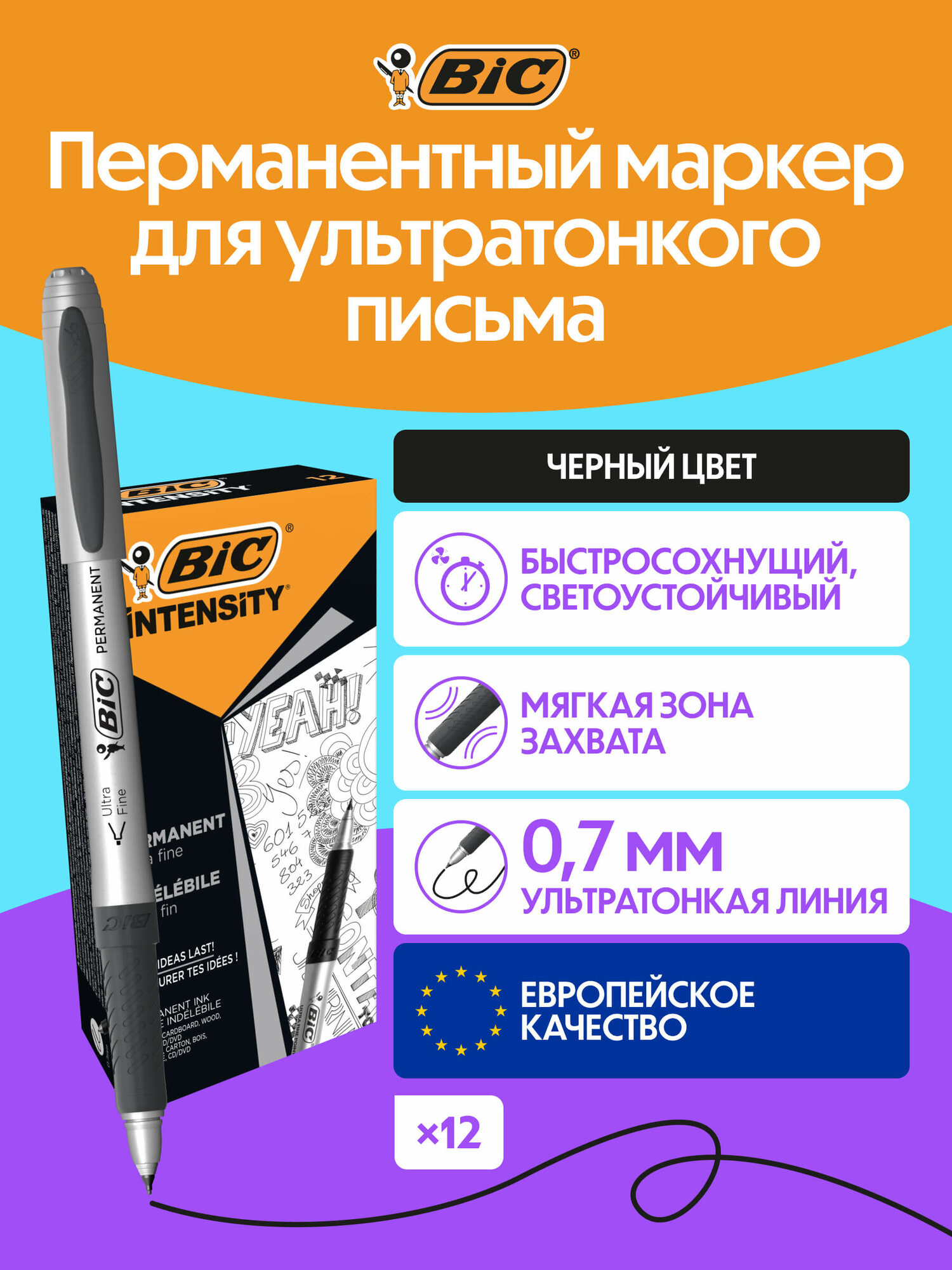 Перманентный маркер BIC INTENSITY ультратонкий черный, упаковка 12 шт