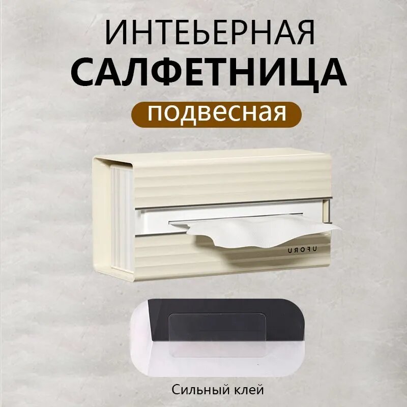 Диспенсер для бумажных полотенец настенный, белый, ABS пластик, 1 шт