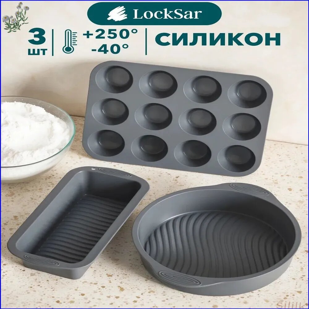 Форма для выпечки 1 шт силикон круглая антипригарное покрытие серый