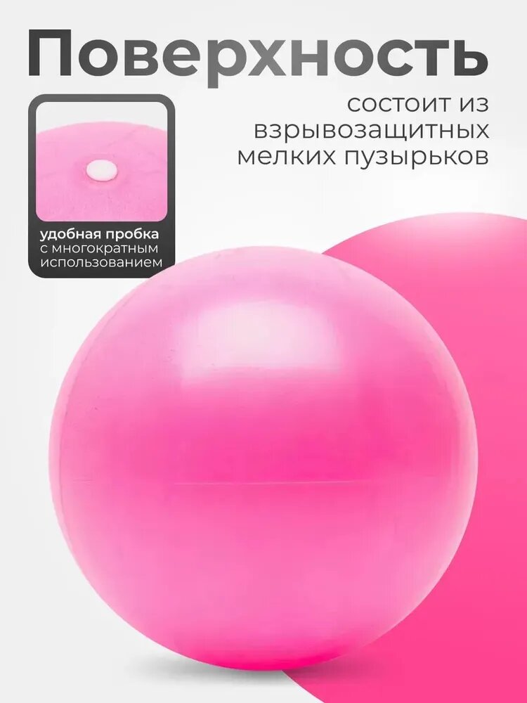 Фитбол, 100 г — фото 1